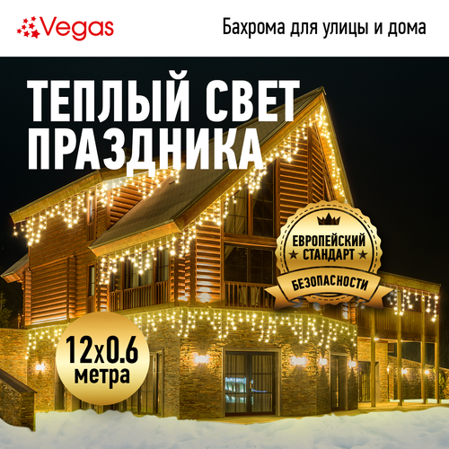 Гирлянда Vegas Бахрома 55165, 1 шт. в наборе, 12 х 0.6 х 0.6 м, 0.6 х 0.6 м, 288 ламп, теплый белый/прозрачный провод