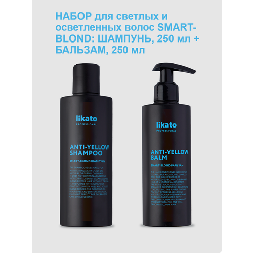 Likato набор для светлых и осветленных волос SMART-BLOND: шампунь, 250 мл + бальзам, 250 мл
