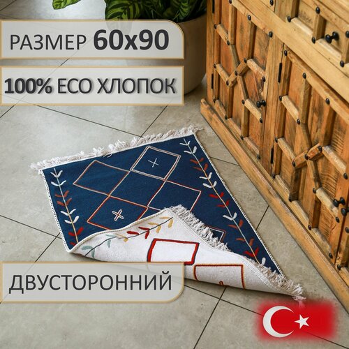 Ковер безворсовый, двусторонний, ковер турецкий, килим, Премиум ECO Hali Stone, 60х90 см
