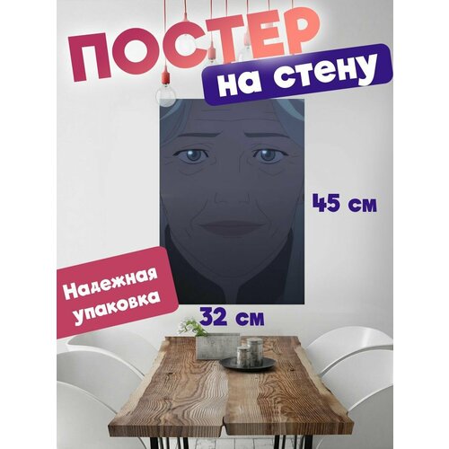 Постер 32х45 Ведьмак. Кошмар Волка
