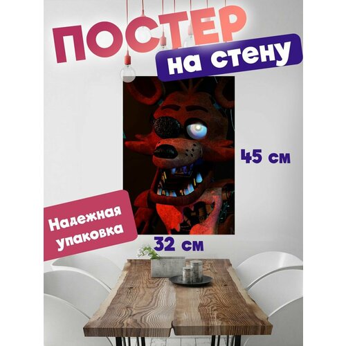 Постер 32х45 компьютерная игра Five Nights at Freddy's