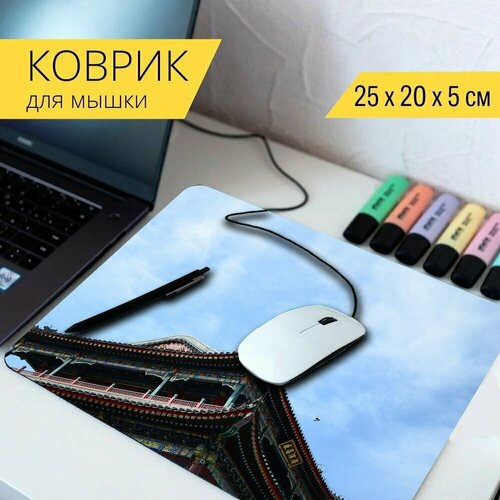 Коврик для мыши с принтом "Китай, здание, искать" 25x20см.