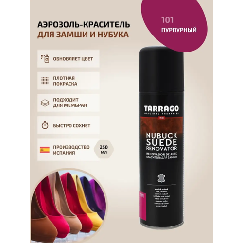 Восстановитель замши и нубука Tarrago Nubuck Renovator, 250мл. (magenta)