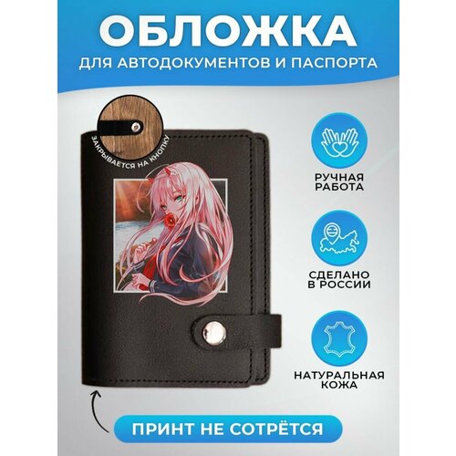 Обложка для автодокументов RUSSIAN HandMade Обложка для автодокументов и паспорта аниме, манга OPAUTO009, черный