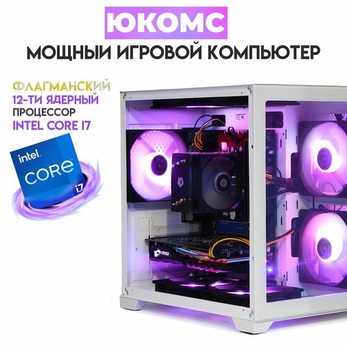 Игровой PC юкомс Core i7-12700KF, RX 5600 XT 6GB, SSD 1TB, 16GB DDR4, БП 500W, win 10 pro, White Cube case