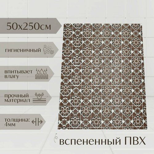 Напольный коврик для ванной комнаты из вспененного ПВХ 50x250 см, коричневый/чёрный, с рисунком