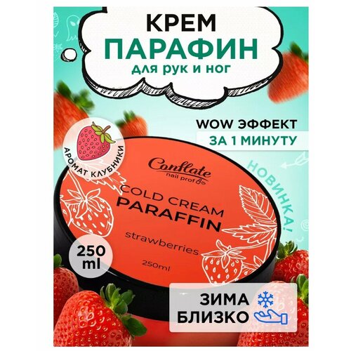 Conflate Nail Professional Холодный крем парафин Strawberries 250 гр.