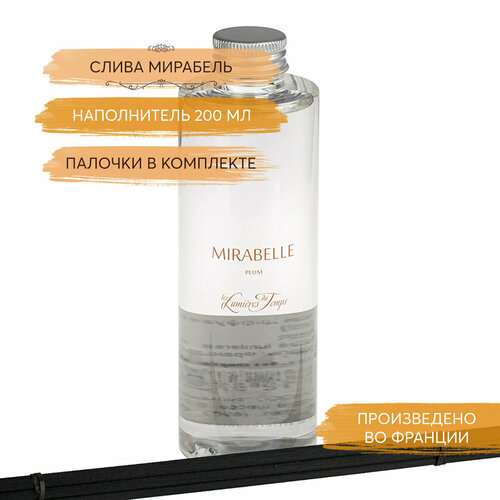 Наполнитель для ароматического диффузора Les Lumieres Du Temps "Слива Мирабель", ароматизатор, парфюм для дома, 200 мл