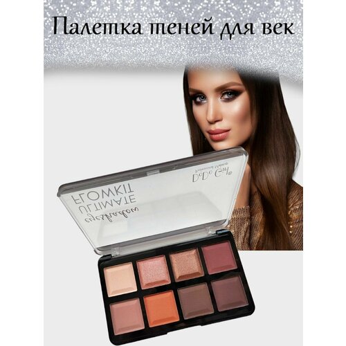 Палетка теней для век Ultimate flowkit , цвет 02