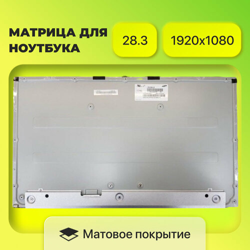 Матрица (экран) LTM238HL06 для Lenovo 520-24IKU, 520-24ARR, 720-24IKB, HP 800 G3, разрешение 1920x1080, разъем 30 , Матовая, IPS