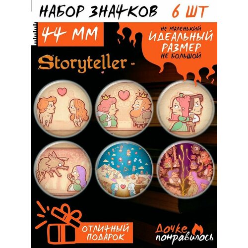 Значки на рюкзак игра Storyteller