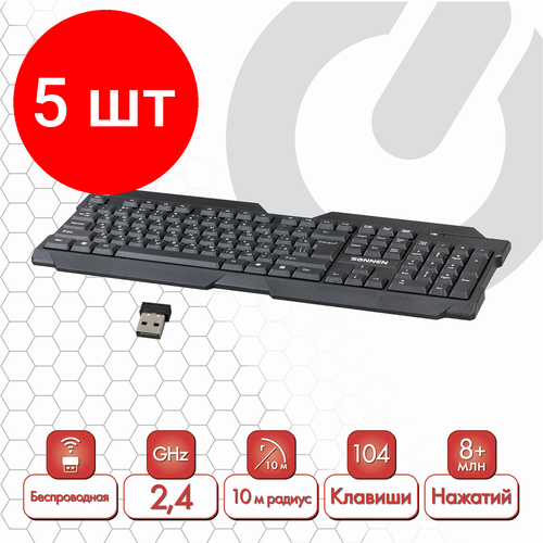 Комплект 5 шт, Клавиатура беспроводная SONNEN KB-5156, USB, 104 клавиши, 2.4 Ghz, черная, 512654