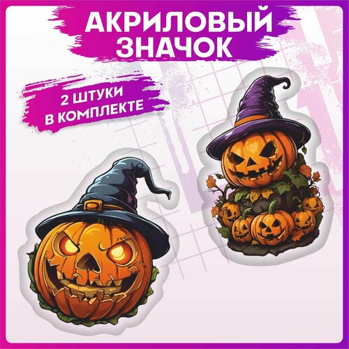 Значки на рюкзак набор на одежду Хэллоуин Halloween 2шт