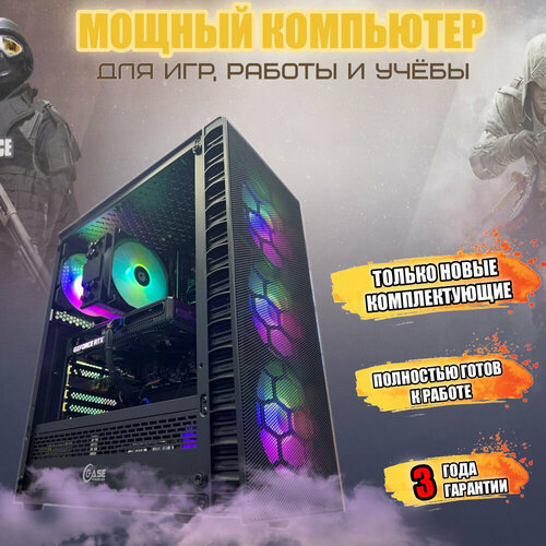 Игровой компьютер Point X19 Pro (Ryzen 7 5800X/RAM 64 GB/SSD M2 1 TB/RTX 4070 12 GB/800W/WINDOWS 10)