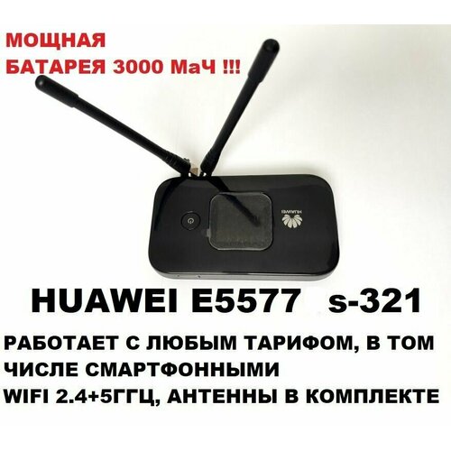 Двухдиапазонный WIFI Роутер USB 4G 3G LTE Huawei e5577 e5577s-321 с дисплеем WIFI модем с антеннами прошитый любая сим TTL 5ггц 3000Мач