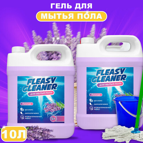 Fleasy Cleaner для мытья пола "Лаванда" 5 л