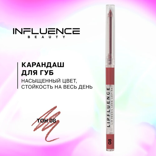 Карандаш для губ Influence Beauty Lipfluence автоматический, гелевый, стойкий, тон 08: нюд натуральный розовый, 0,28г