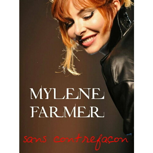 Плакат, постер на бумаге Mylene Farmer-Sans Contrefacon/Милен Фармер/музыкальные/поп исполнитель/артист/поп-звезда/группа. Размер 60 х 84 см