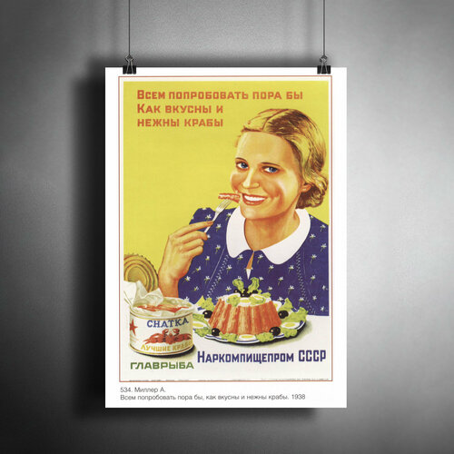 Постер плакат для интерьера "Советский плакат "Всем попробовать пора бы как вкусны и нежны крабы"/ A3 (297 x 420 мм)