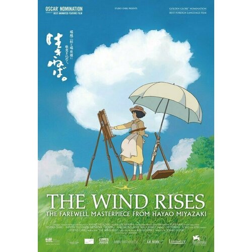 Плакат, постер на бумаге Ветер крепчает (Kaze tachinu), Хаяо Миядзаки. Размер 42 х 60 см