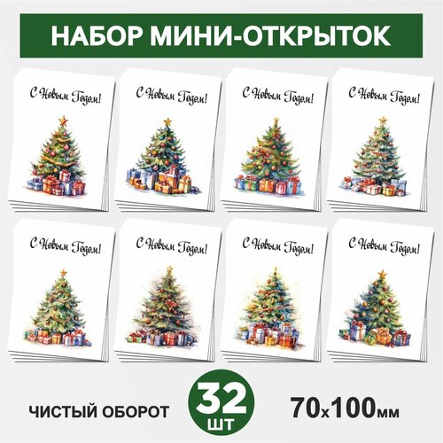Набор мини-открыток 32 шт, 70х100мм, бирки, карточки, открытки для подарков на на Рождество, Новый год №1, postcard_32_new_year_set_1