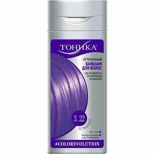 Оттеночный Бальзам для волос Тоника color evolution 3.22, ультрафиолетовый, 150 мл