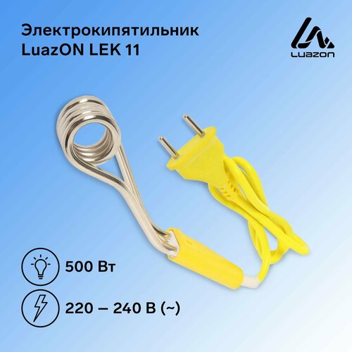 Luazon Home Электрокипятильник LuazON LEK 11, 500 Вт, спираль кольцо, 15х3 см, 220 В, желтый