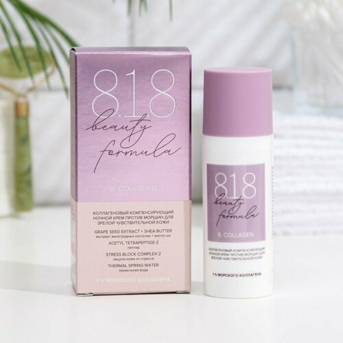 Ночной крем против морщин 818 beauty formula коллагеновый, 50 мл (комплект из 2 шт)