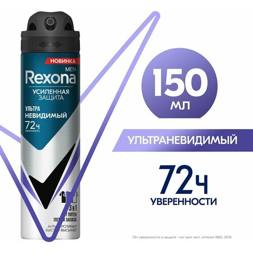 Антиперспирант-дезодорант Rexona Men Ультраневидимый 150мл х1шт