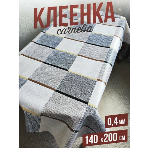 Клеенка цветная carnelia Квадраты 140x200см, толщина 0,4 мм