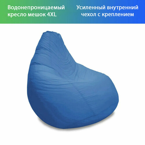 Водонепроницаемый кресло мешок BEANBAG BIG BOSS Океан