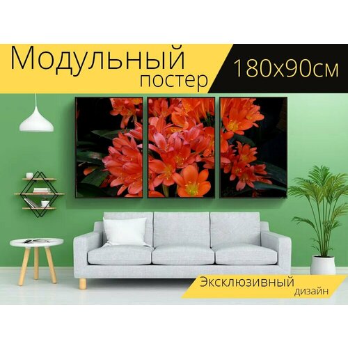 Модульный постер "Кливии, лилии, апельсин" 180 x 90 см. для интерьера