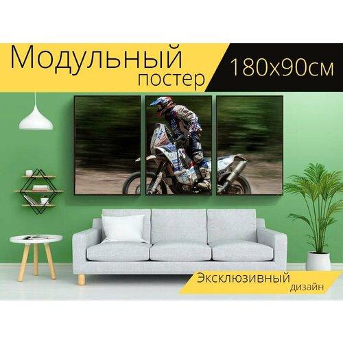 Модульный постер "Мото кросс, мотоцикл, дакар" 180 x 90 см. для интерьера