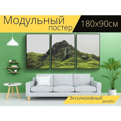 Модульный постер "Гора, лес, пейзаж" 180 x 90 см. для интерьера