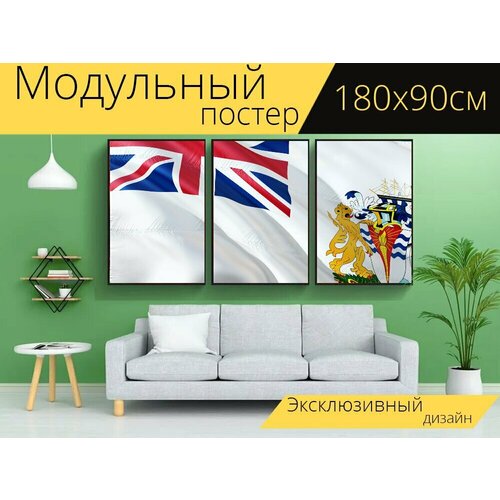 Модульный постер "Международный, знамя, флаг" 180 x 90 см. для интерьера