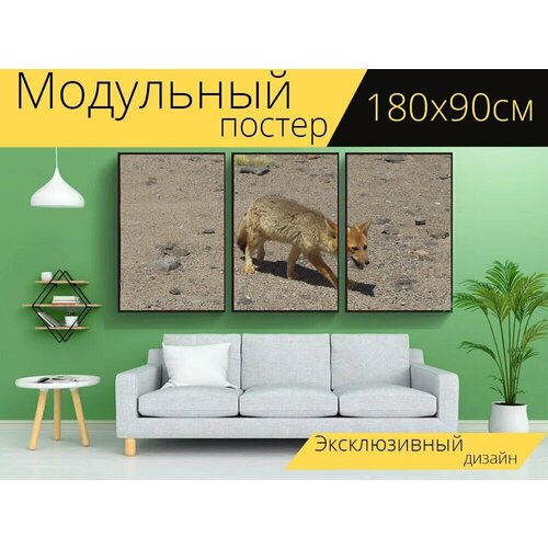 Модульный постер "Лиса, дикий, животное" 180 x 90 см. для интерьера