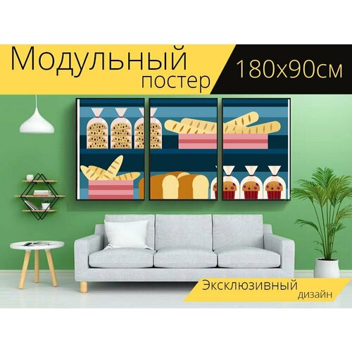 Модульный постер "Хлеб, сладости, пекарня" 180 x 90 см. для интерьера