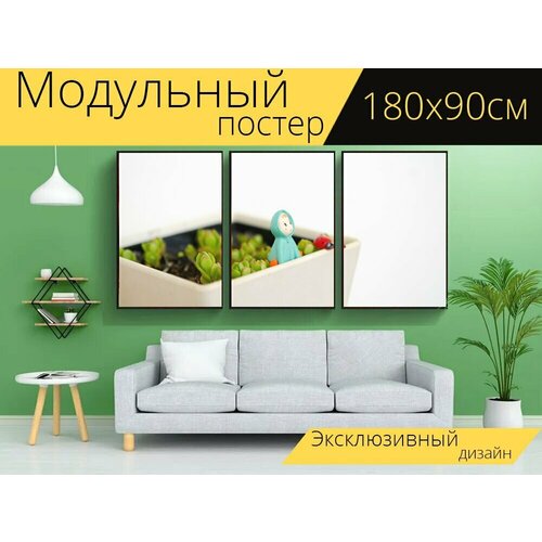 Модульный постер "Завод, жизнь, мультфильм" 180 x 90 см. для интерьера