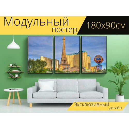 Модульный постер "Эйфелева башня, лас вегас, париж" 180 x 90 см. для интерьера