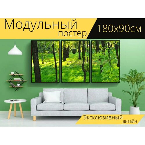 Модульный постер "Природа, грин, лес" 180 x 90 см. для интерьера