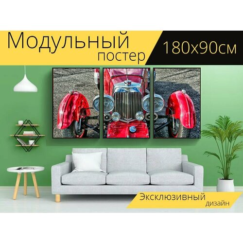 Модульный постер "Астон мартин, машина, автомобиль" 180 x 90 см. для интерьера