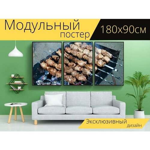 Модульный постер "Шашлык, мясо, мангал" 180 x 90 см. для интерьера