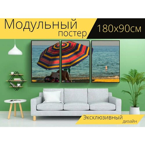 Модульный постер "Пляж, зонтик, карибский бассейн" 180 x 90 см. для интерьера