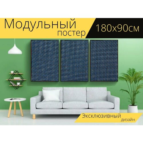 Модульный постер "Салфетка, пластик, синий" 180 x 90 см. для интерьера