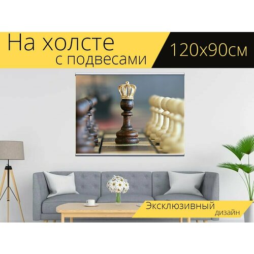 Картина на холсте "Шахматы, пешка, король" с подвесами 120х90 см. для интерьера