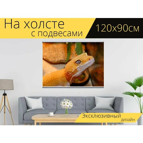 Картина на холсте "Ящерица, геккон, жёлтый" с подвесами 120х90 см. для интерьера