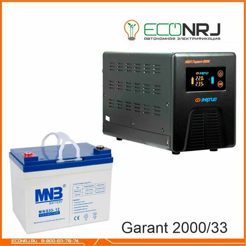 Энергия Гарант-2000 + Аккумуляторная батарея MNB MNG33-12
