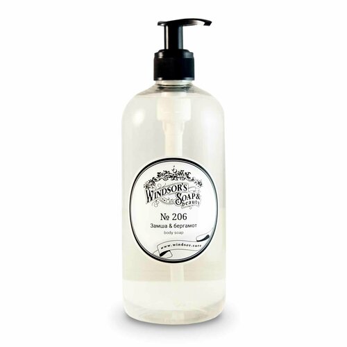 Жидкое мыло Windsor's Soap №206 Замша & бергамот 500 мл