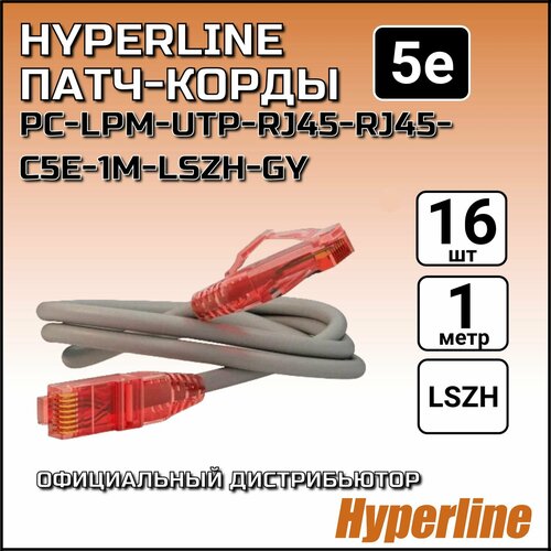 Патч-корд х16 шт, Hyperline, 5е, 1м, LSZH
