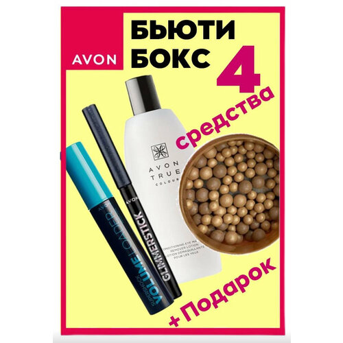 "Подарочный набор , Бьюти Бокс декоративной косметики Avon для женщин
